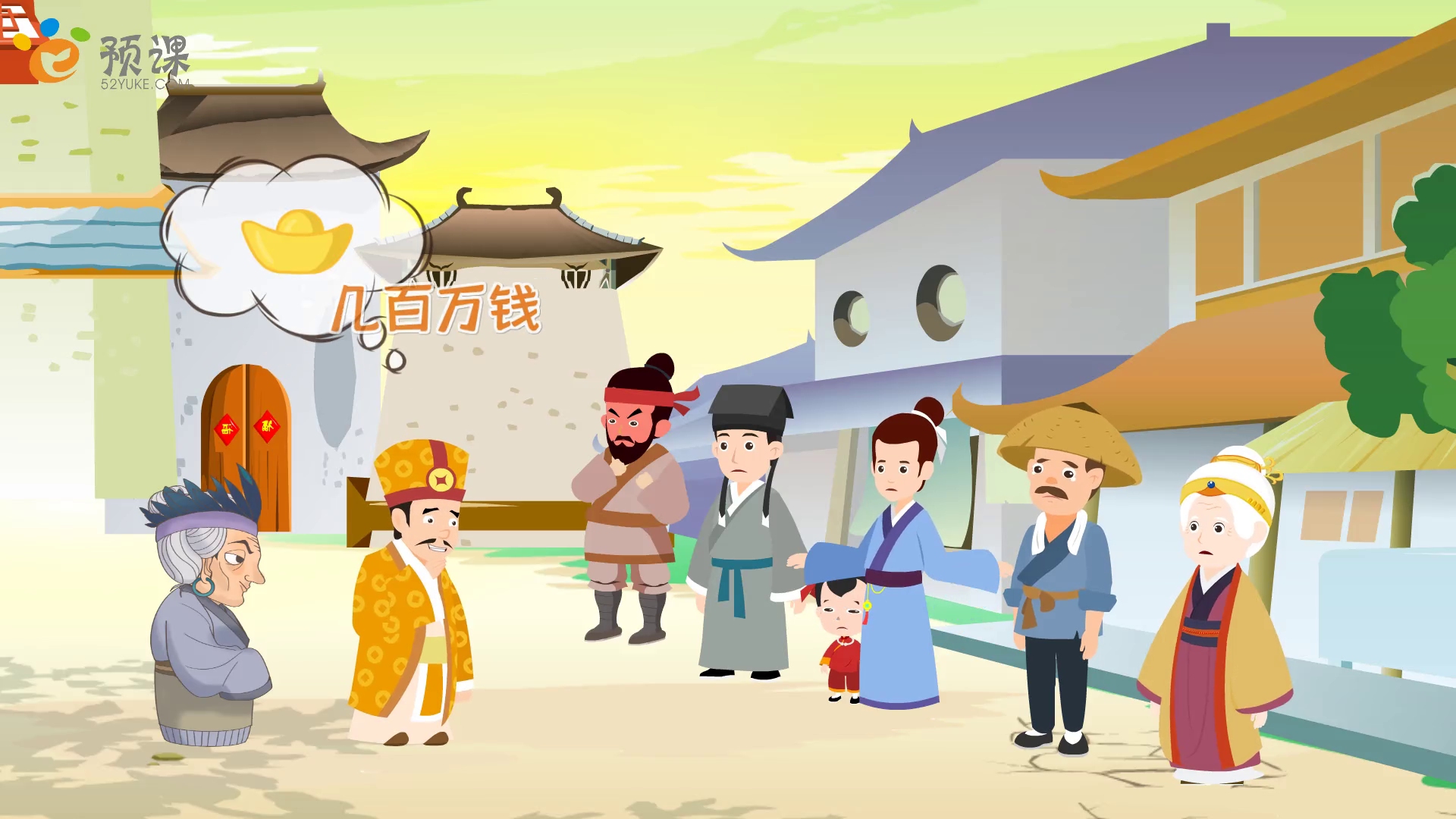 语文部编版四年级上册 第26课《西门豹治邺》同步微课