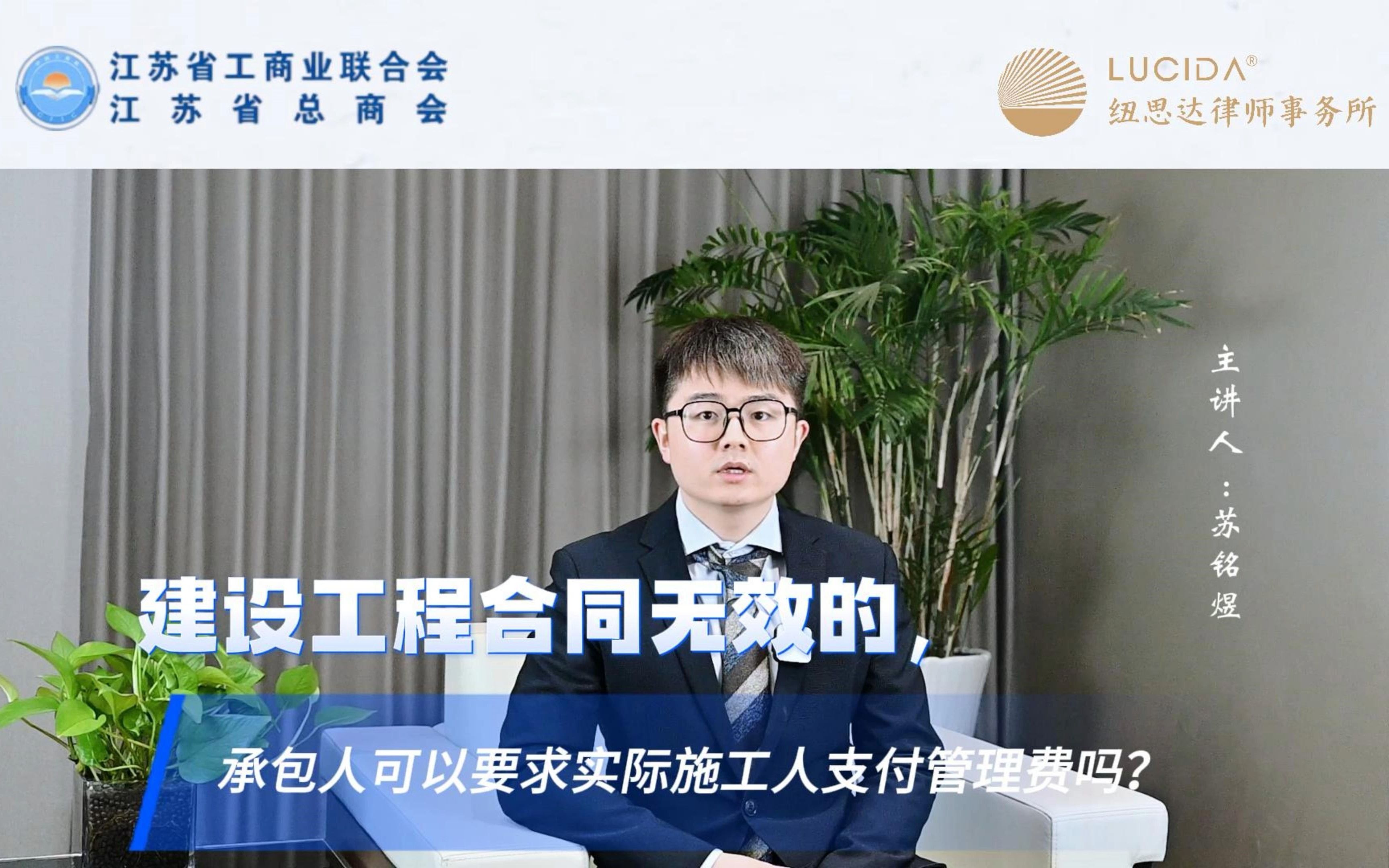 建设工程合同无效的,承包人可以要求实际施工人支付管理费吗?