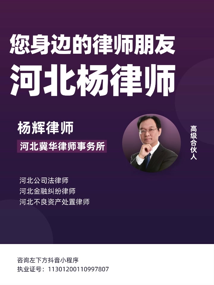 股东垫资究竟能不能转为公司出资呢河北公司法律师解析 #河北公司法...