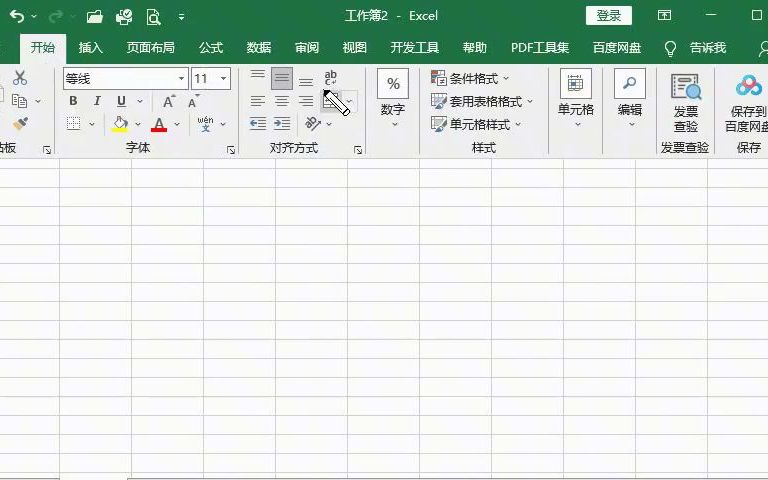 快速学会word表格制作技巧办公室文员必备在线视频教程