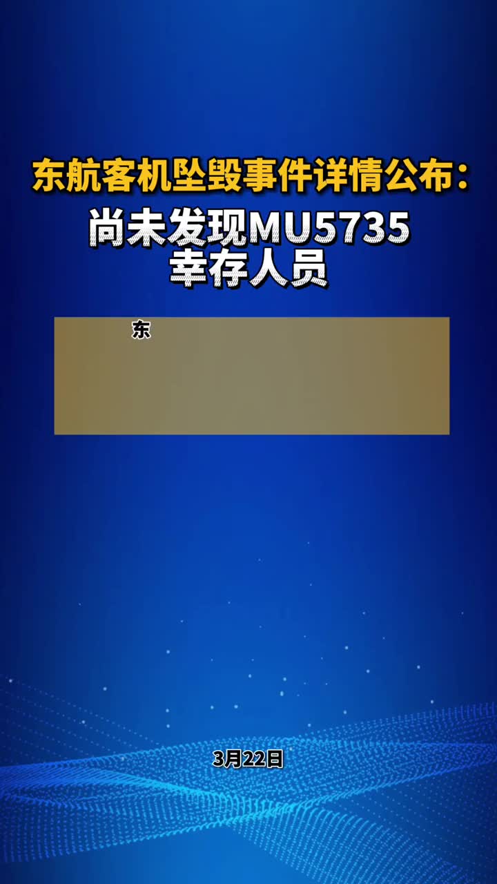 ...管制员发现飞机高度急剧下降,随即多次呼叫机组,但未收到任何回复