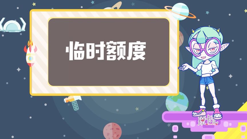 各大银行信用卡临时额度提额攻略汇总