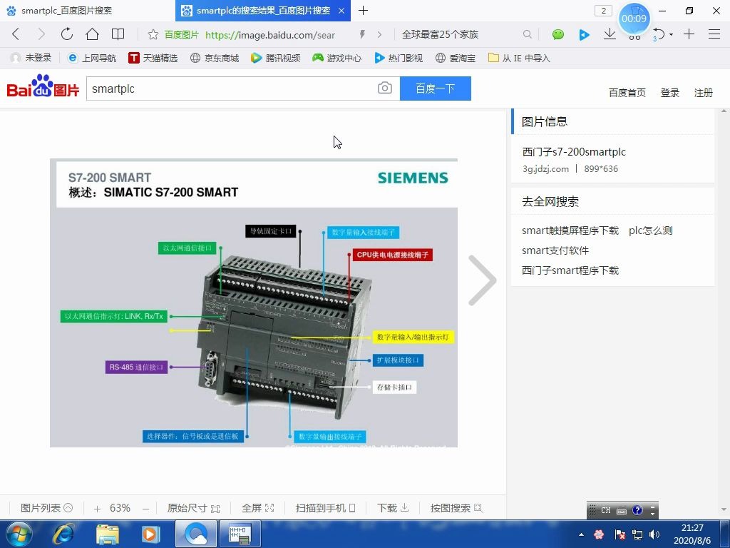 西门子smart200PLC_第五节程序在线上传和下载