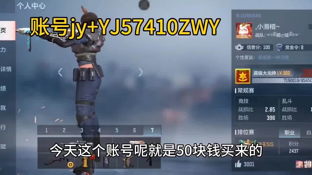 花50买来的CF账号是什么样的?#cf手游