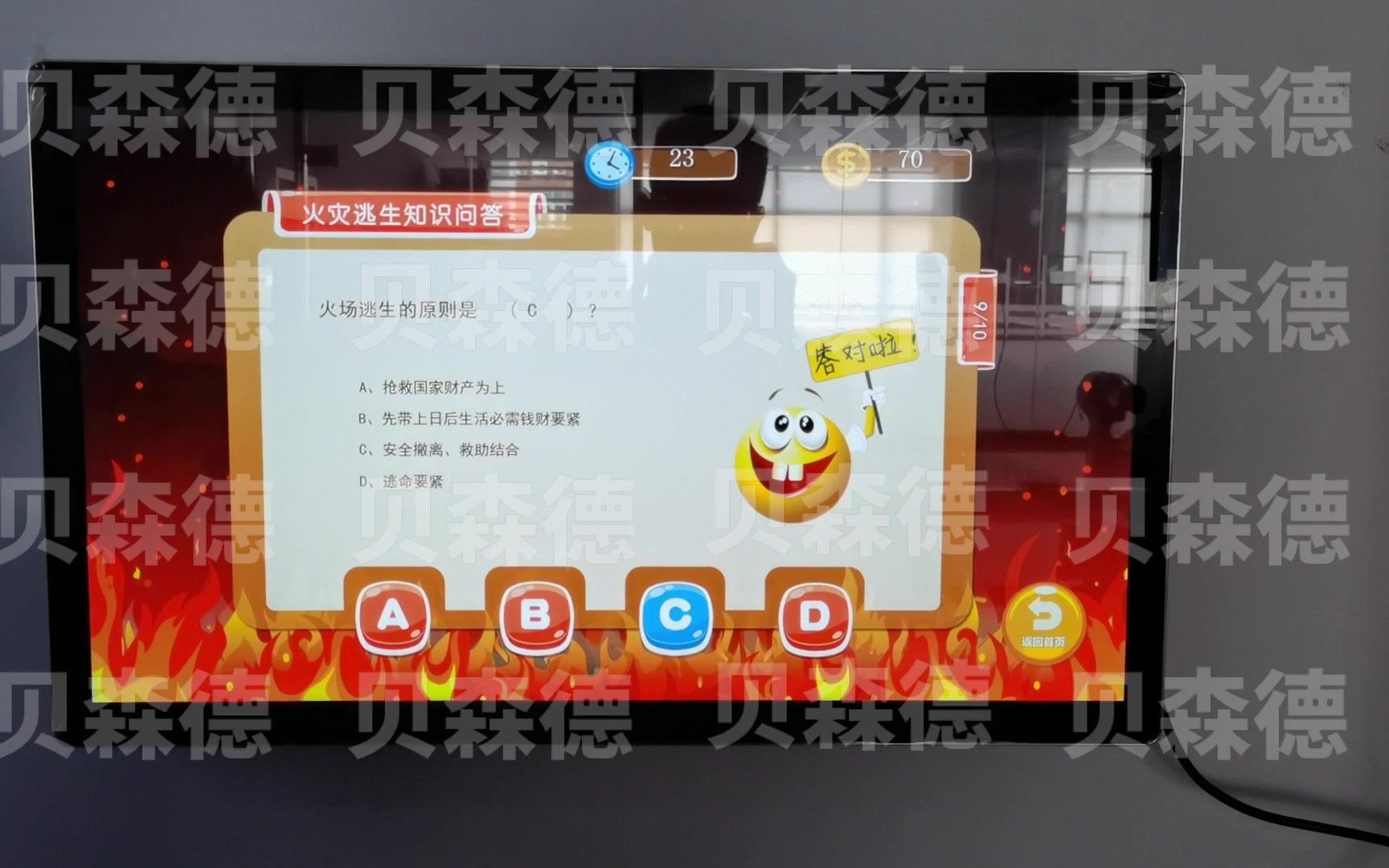 火灾疏散逃生系统