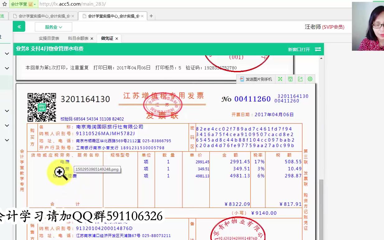 服务行业财务_服务行业会计核算_服务行业企业所得税