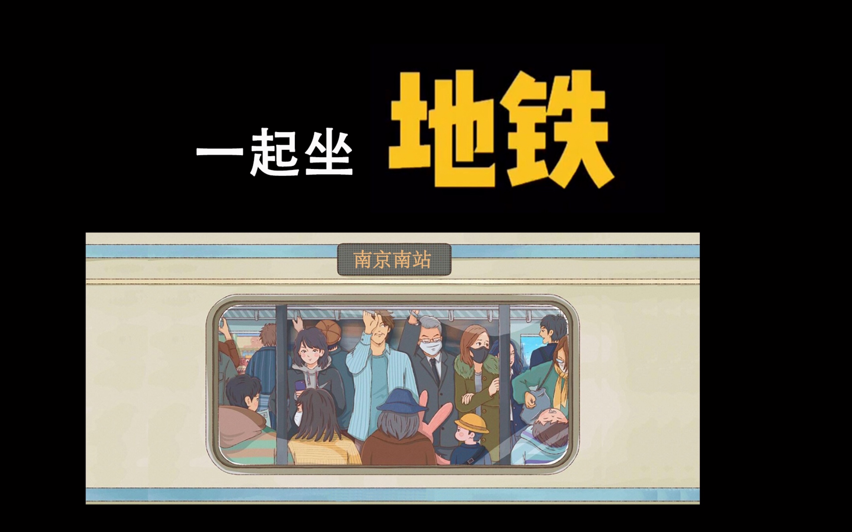 【手把手教程】刷手机二维码乘坐地铁,一起出门旅行吧～