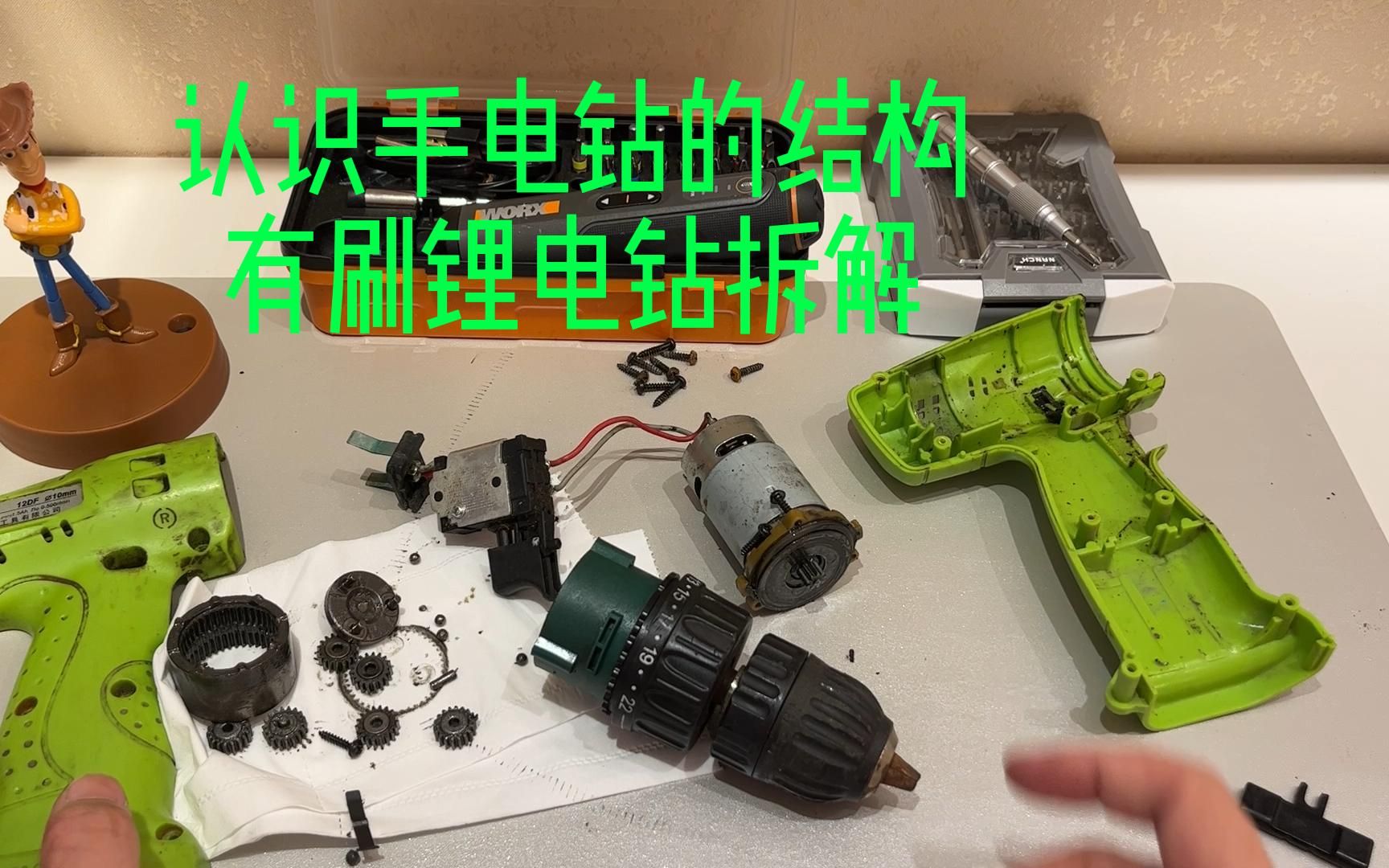 认识手电钻的结构-有刷锂电钻的拆解