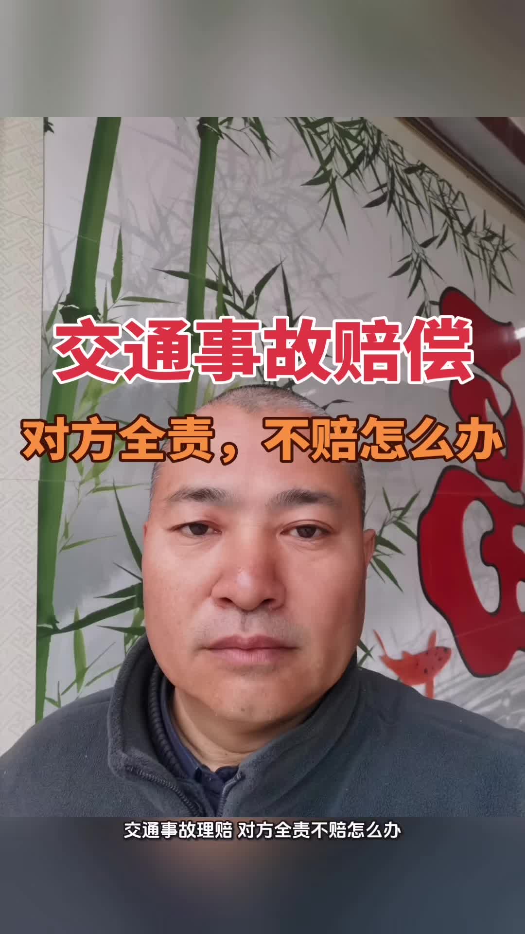 交通事故赔偿 #伤残鉴定 #交通事故赔偿 #交通事故处理 #车祸赔偿 #...