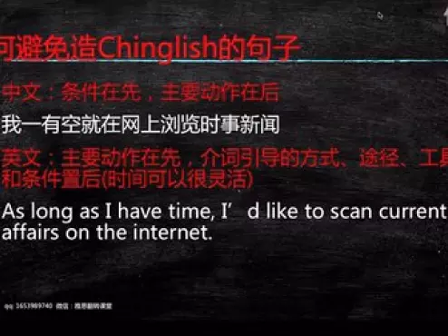 雅思翻转课堂005—评分标准语法