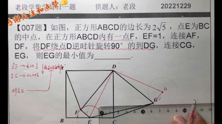 #主从联动#点圆最值#中考数学压轴题#老段学数学