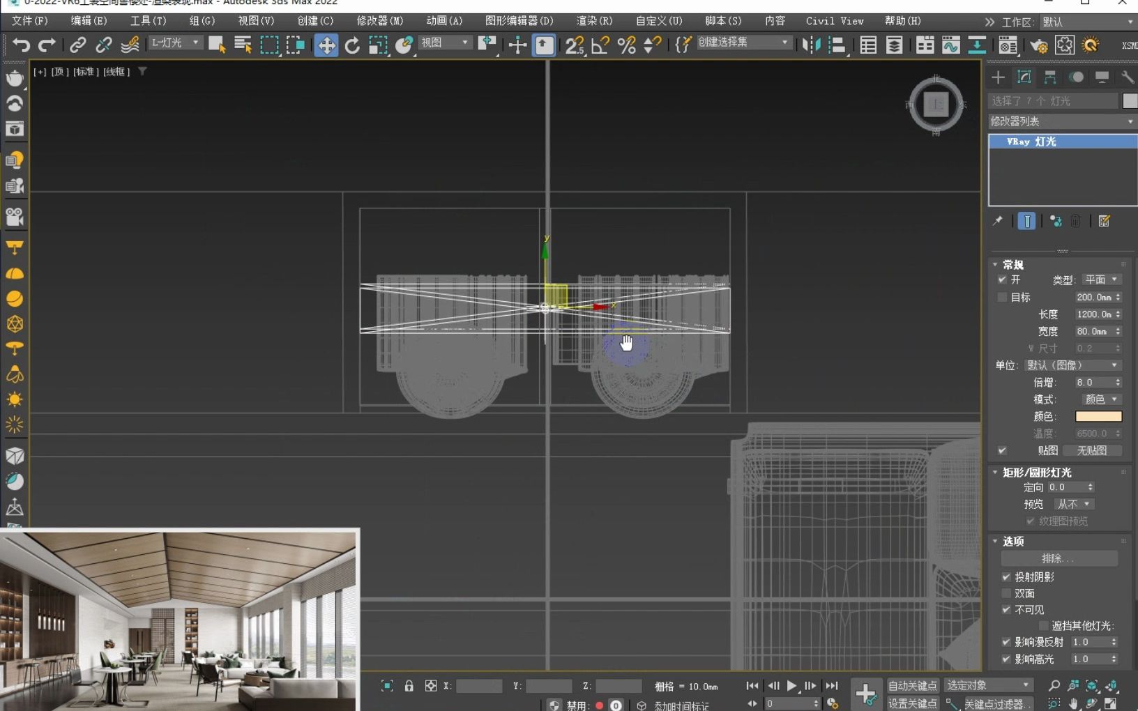 3dmax工装柜子灯带怎么快速布光?