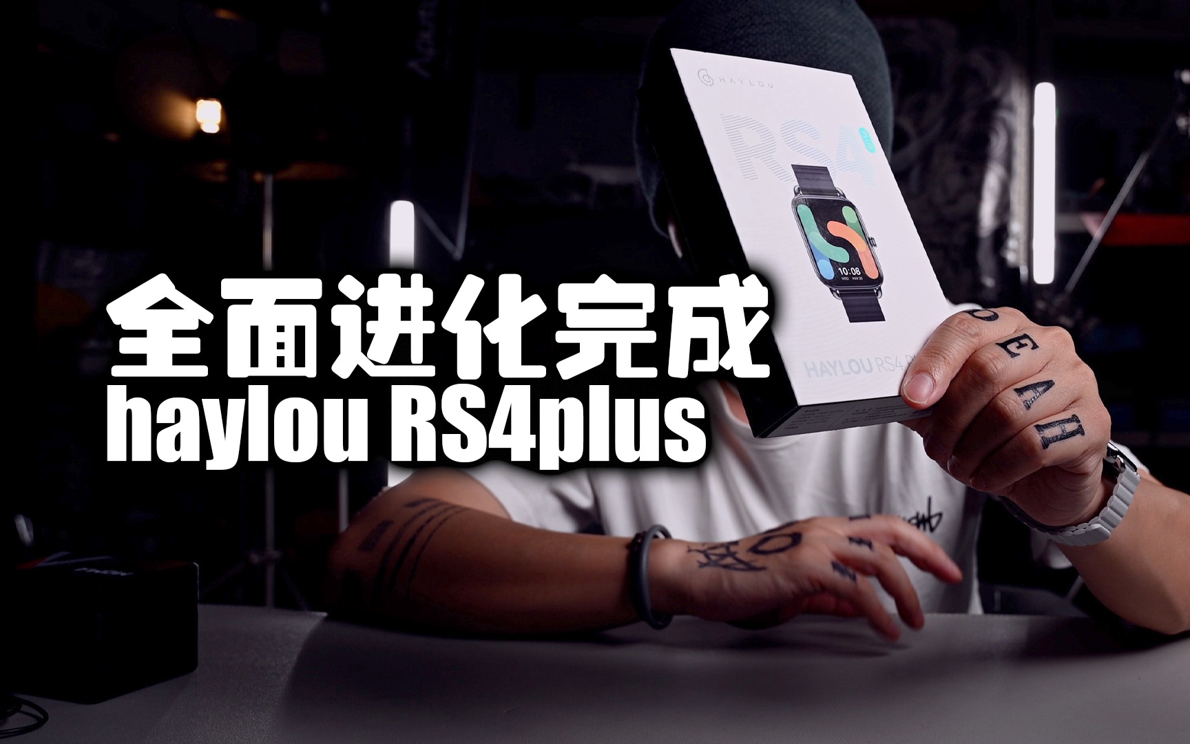 【好物分享】性价比爆棚的运动手表|haylou RS4plus