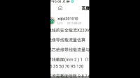 电线的功率计算