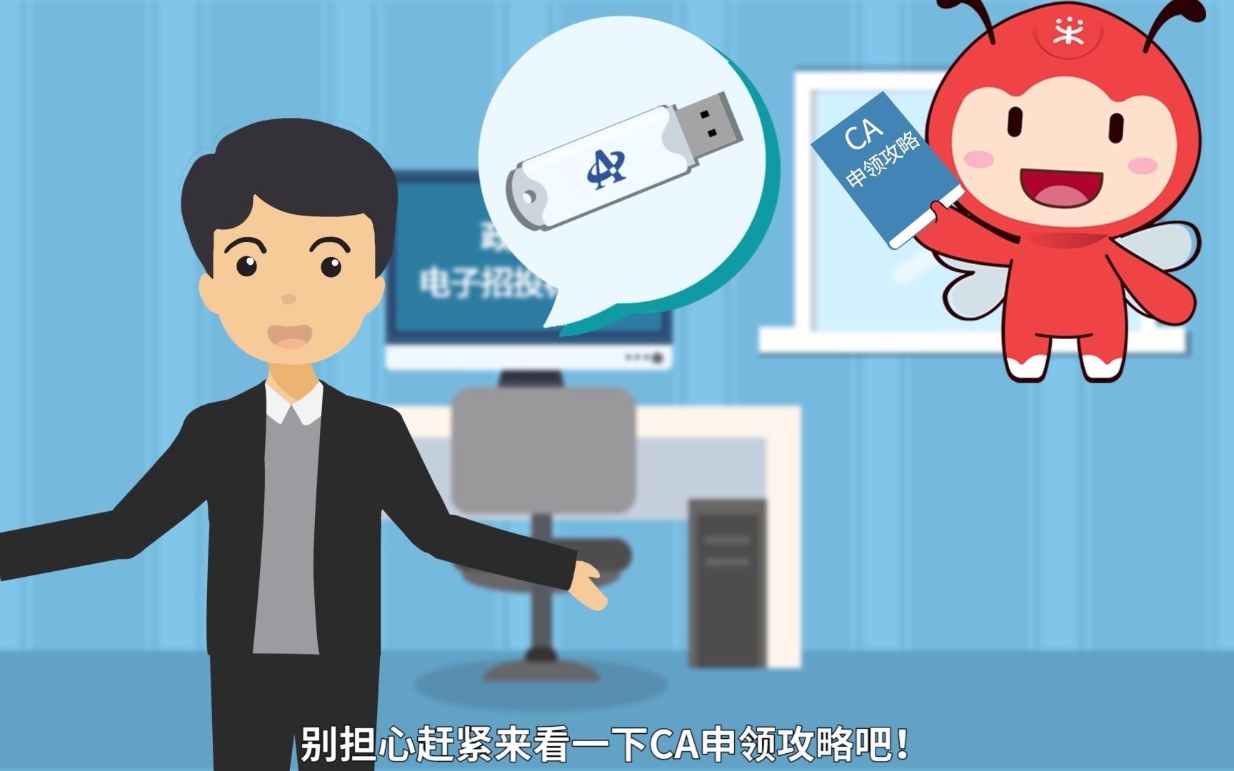 【秒懂政采云】CA证书申领攻略