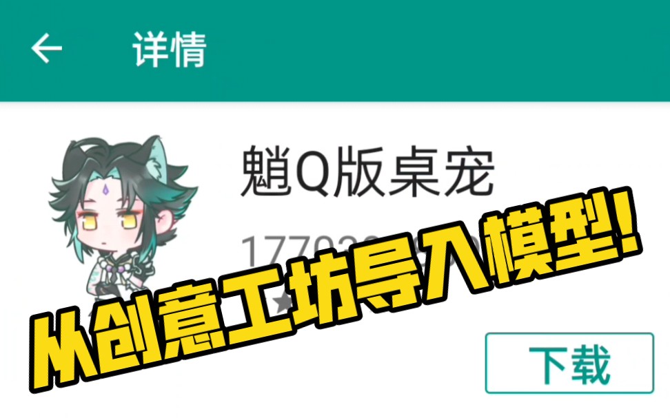 【Live2D】小教程—从创意工坊导入桌宠的方法_原神_教程