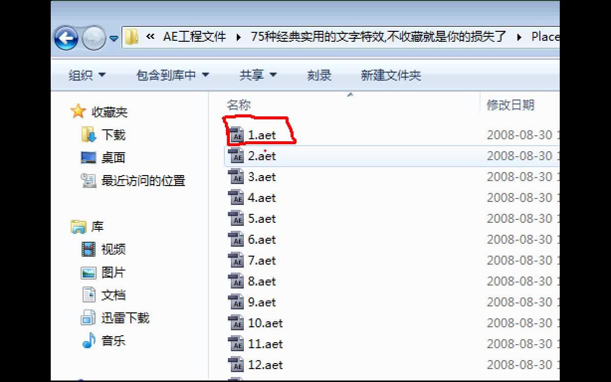 教你如何修改制作AE模版游戏视频片头教程