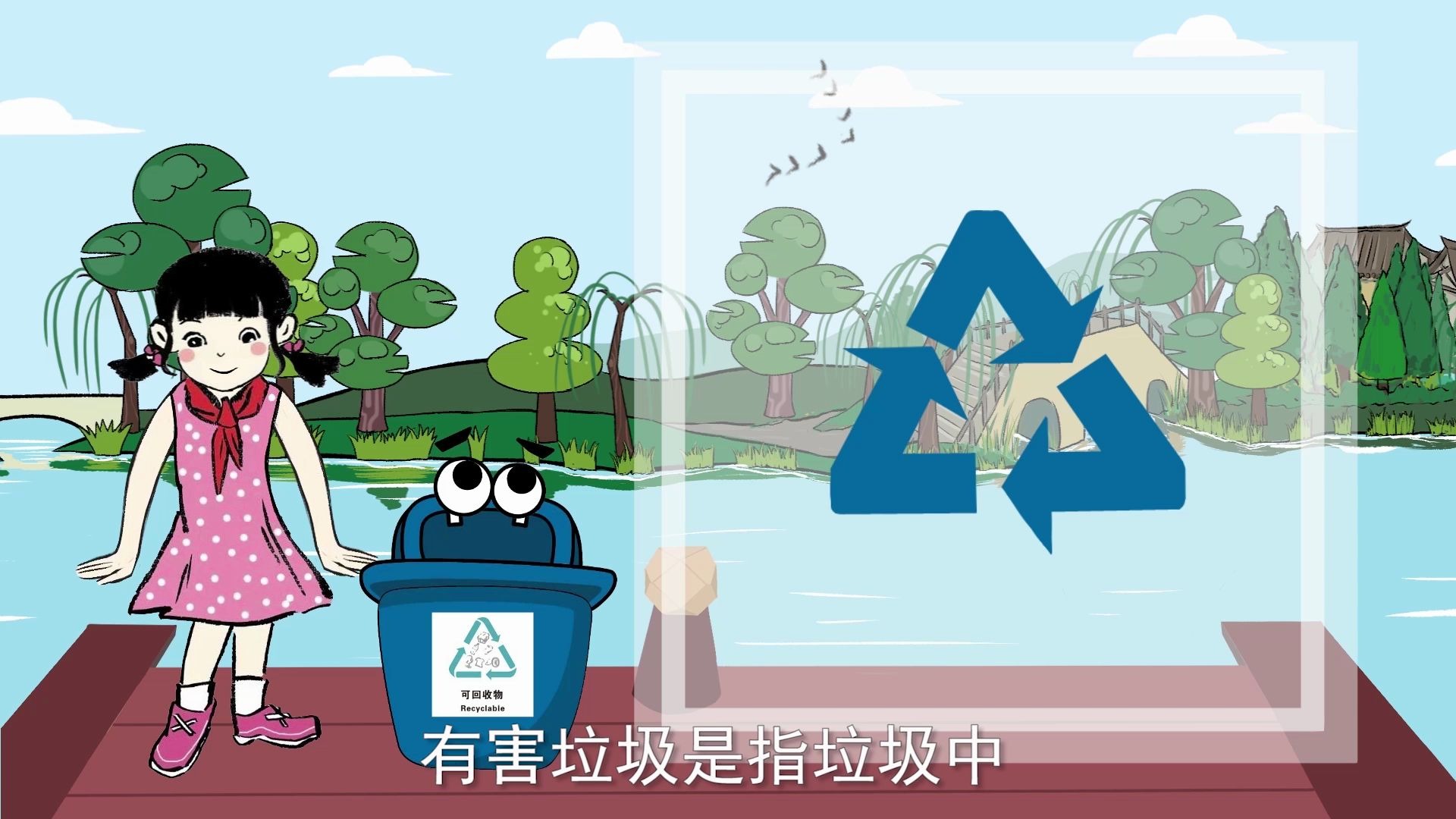 【MG动画 垃圾分类】——嘉兴市 垃圾分类科普动画