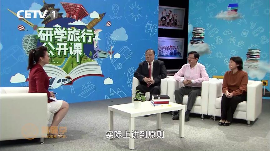 研学旅行课程设计的关联性