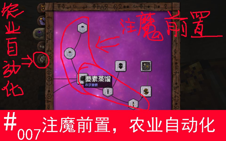 【姬千君】#我的世界1.7.10# 神秘时代4.2.3.5--007注魔前置,农业自动化
