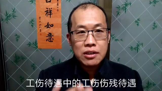 工伤与交通事故(第3人侵权)双重赔偿的核心是2种劳动伤残鉴定