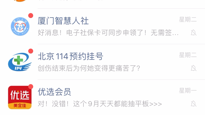 微信电脑版怎么登录