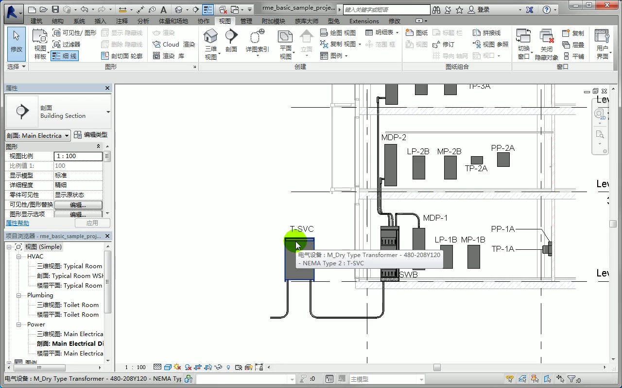 1.revit_工作界面认识