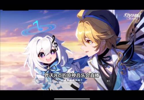 原神枫丹 夏日回响,冬日回忆,我们明年再见!
