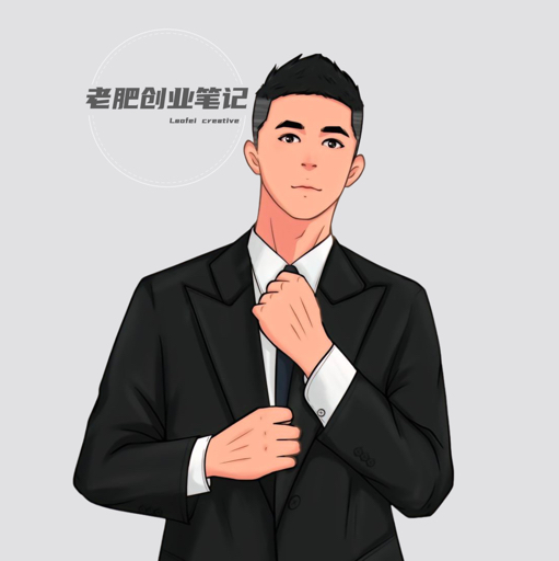老肥创业笔记 