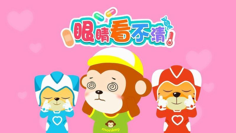 用眼过度了《眼睛看不清》怎么办让贝乐虎来告诉你