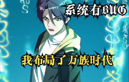 ...全民异能,以参军上前线为荣的背景下,重生一次的少年却选择在后勤部!