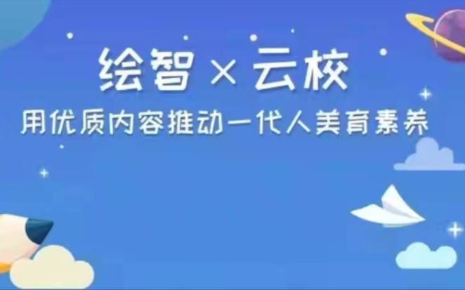 《绘智线上硬笔书法》—木字旁及其例字“林”“松”“样”