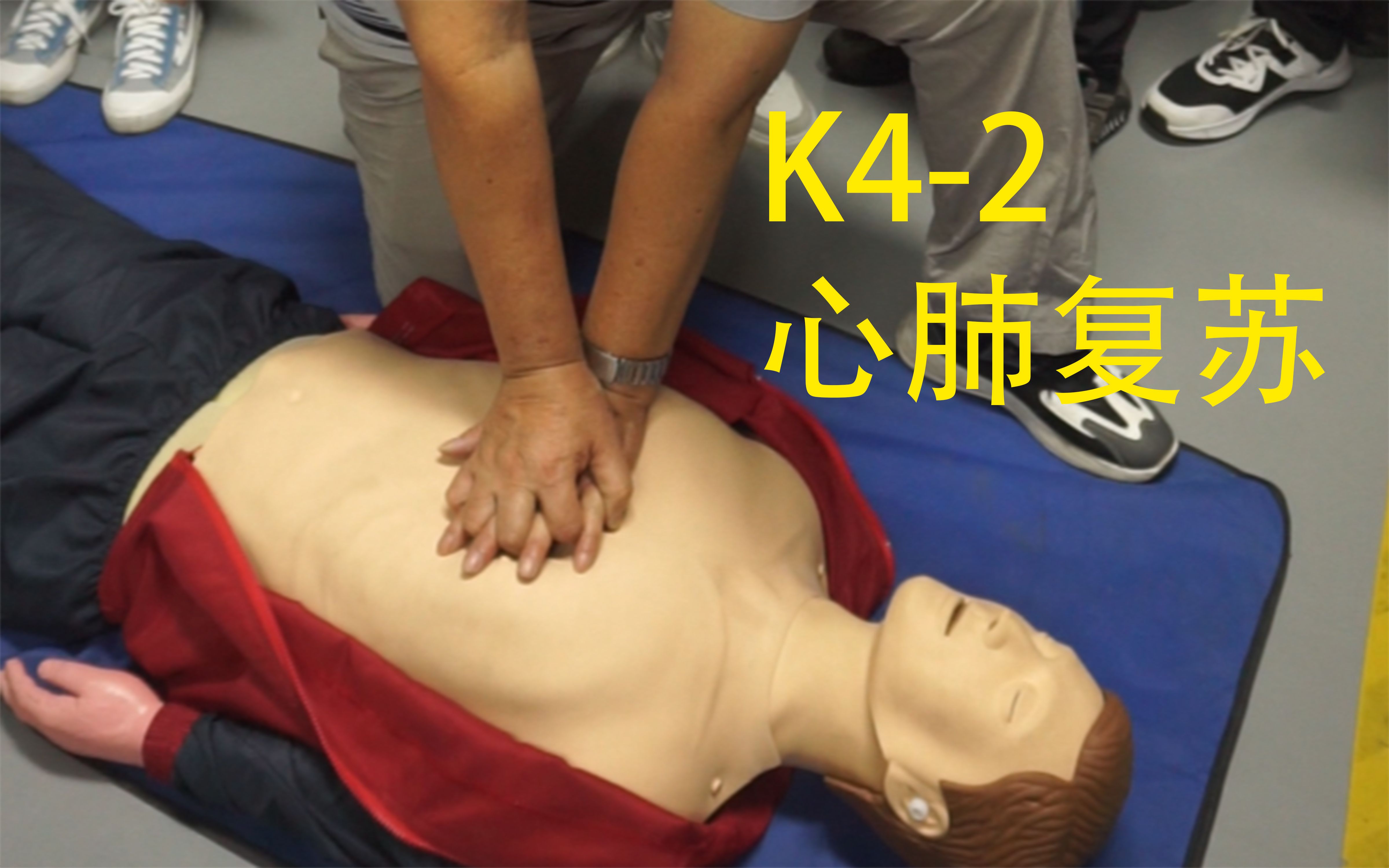 低压电工实操科目四《K4-2心肺复苏》的操作流程(广东广州初级电工证)