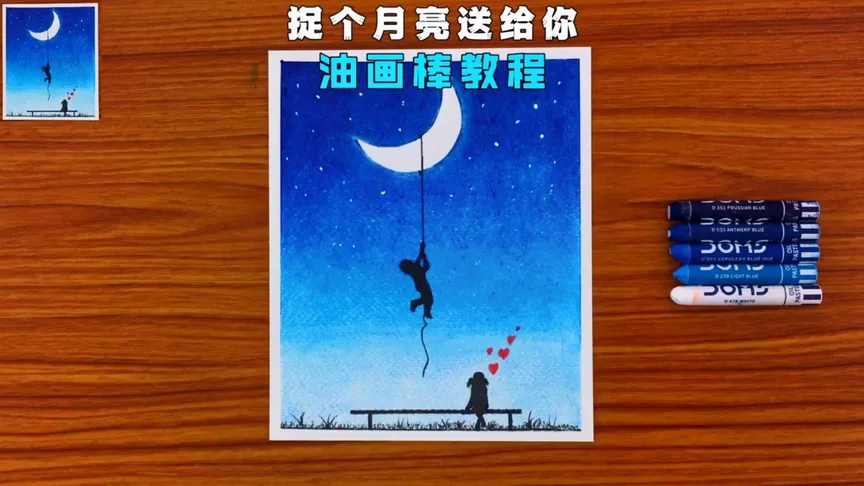 别再被误导了,儿童油画棒画应该这么画,学会只需10分钟