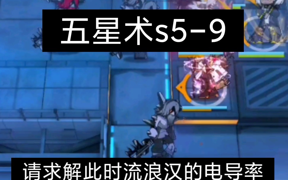 求解此时流浪汉的电导率