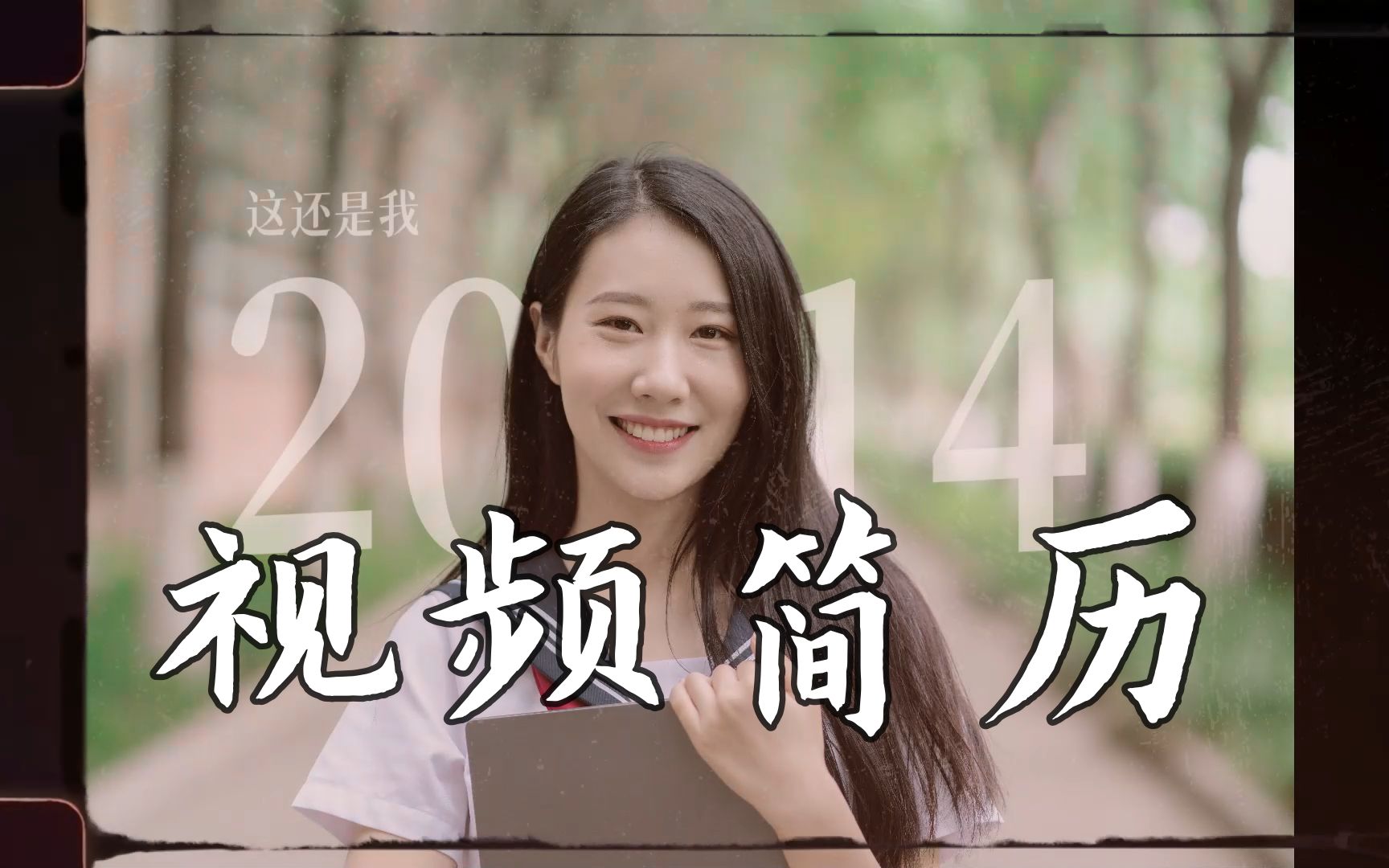 来!做个自我介绍吧!个人简历模板第一弹来啦!