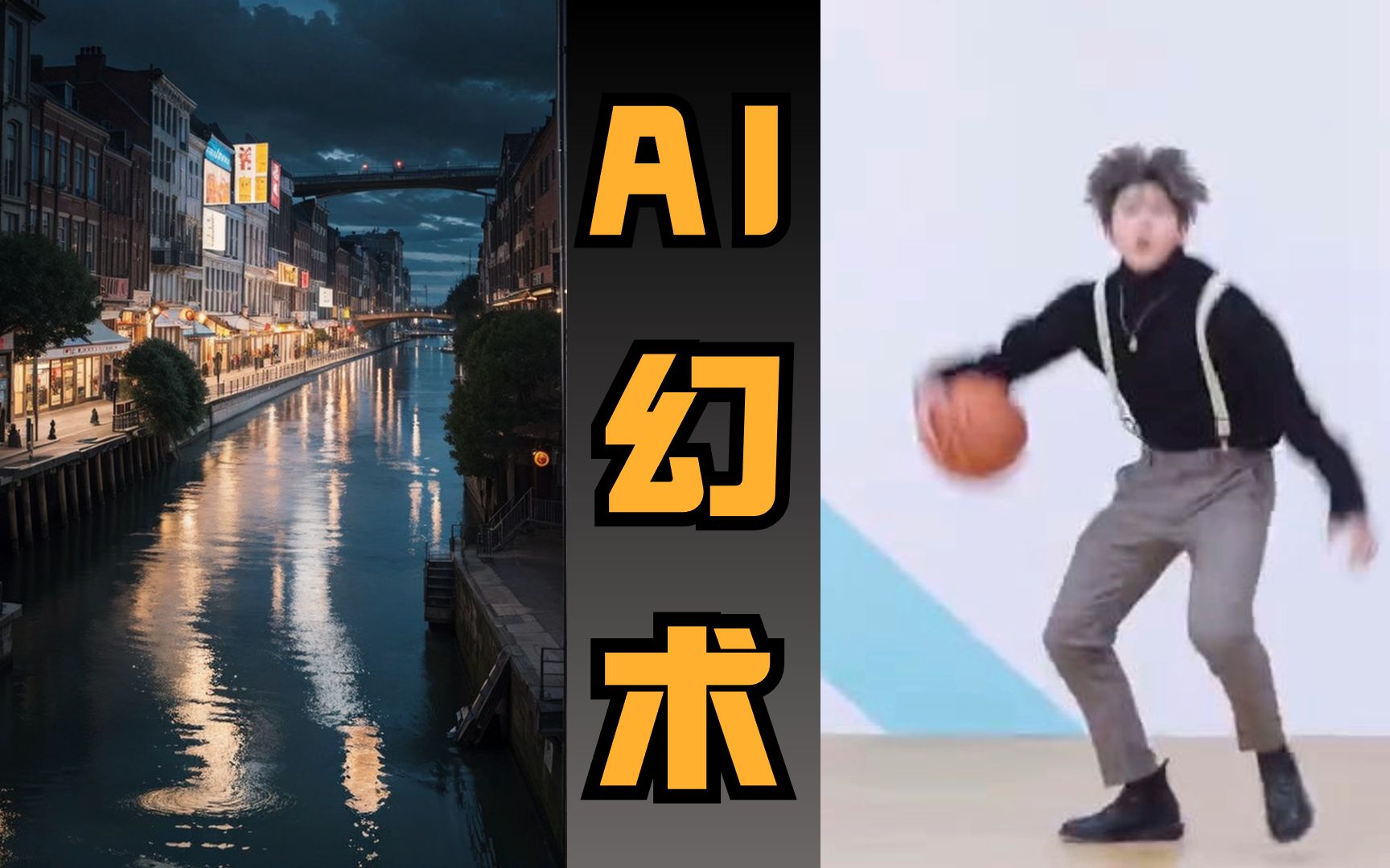 离谱的AI绘画!竟然都学会生成这样的照片了丨AI幻术终极教程