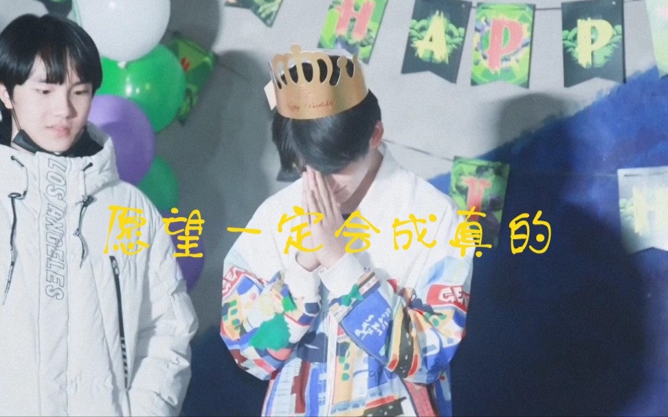 [TF家族三代-余宇涵]给小余的特别[庆生]小惊喜