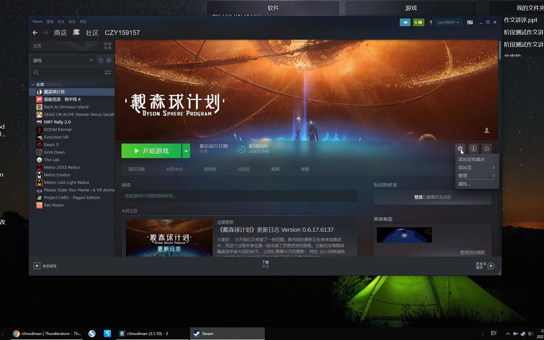 《戴森球计划》DSP 最全MOD推荐二:MOD管理工具的使用以及如何...
