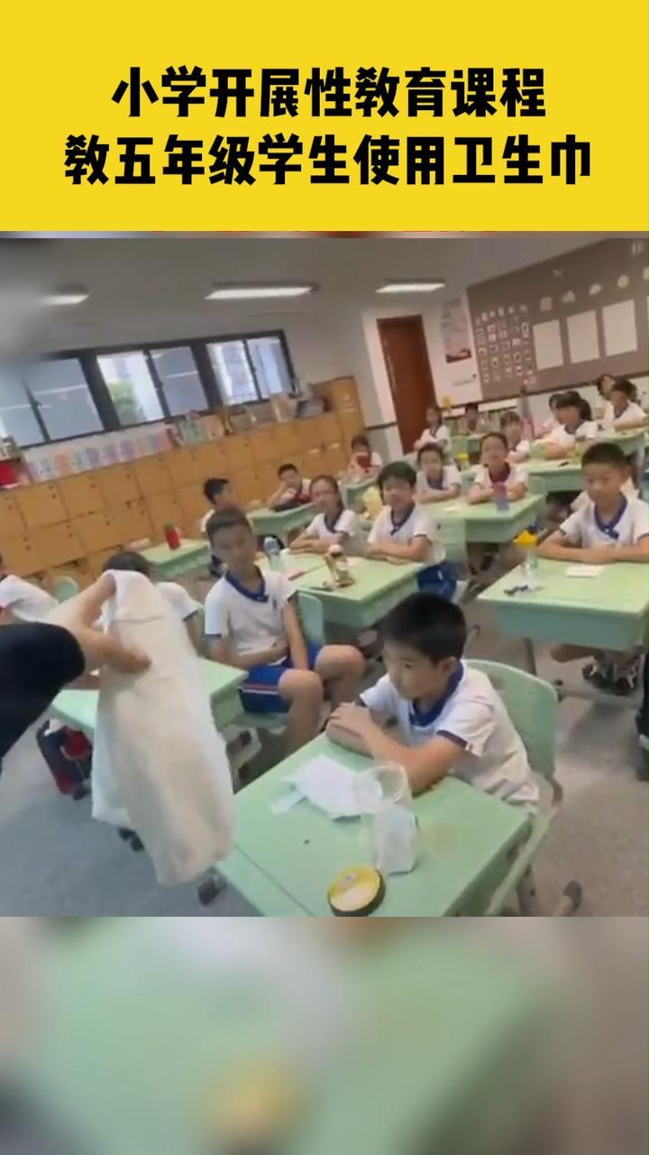 9月23日,福建福州,小学开展性教育课程,教五年级学生...