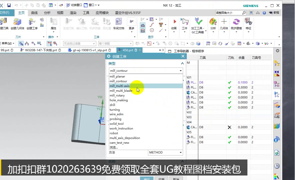 UG12.0编程钻孔工序(太意外了)