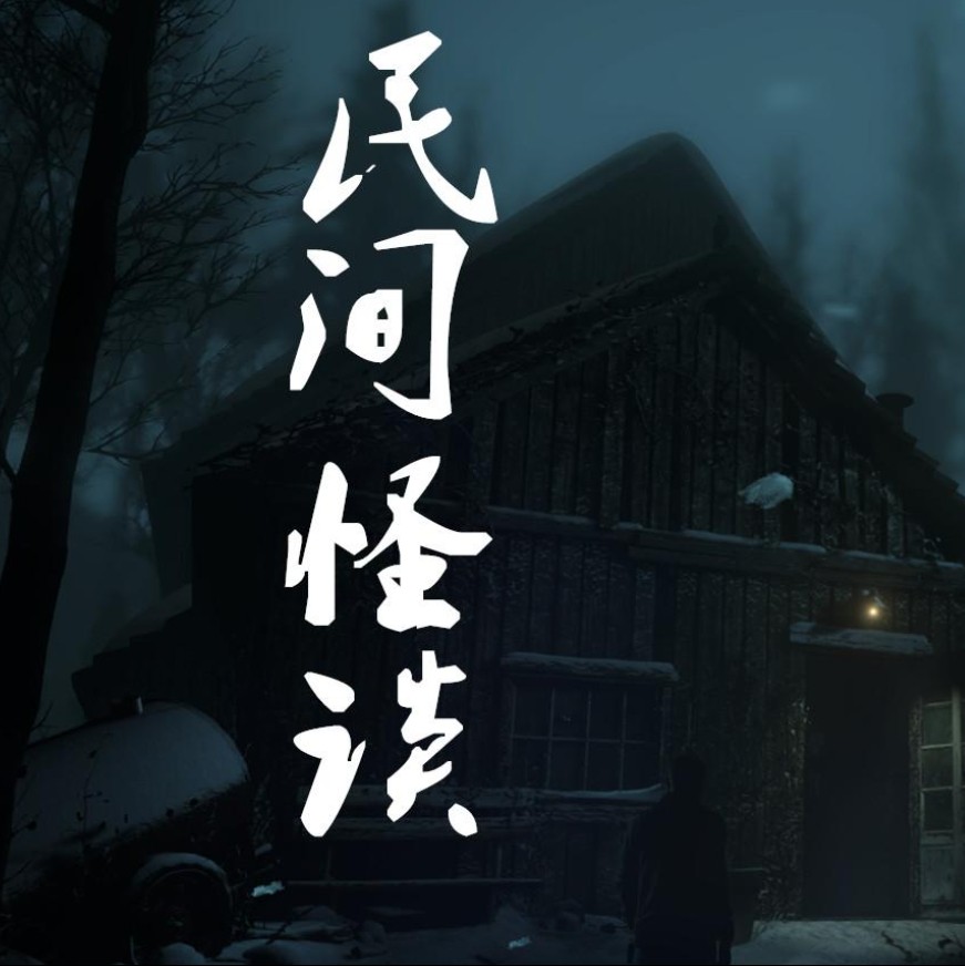隐印者 
