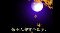 1月是故乡明 作者 季羡林 朗诵_雪花飞舞