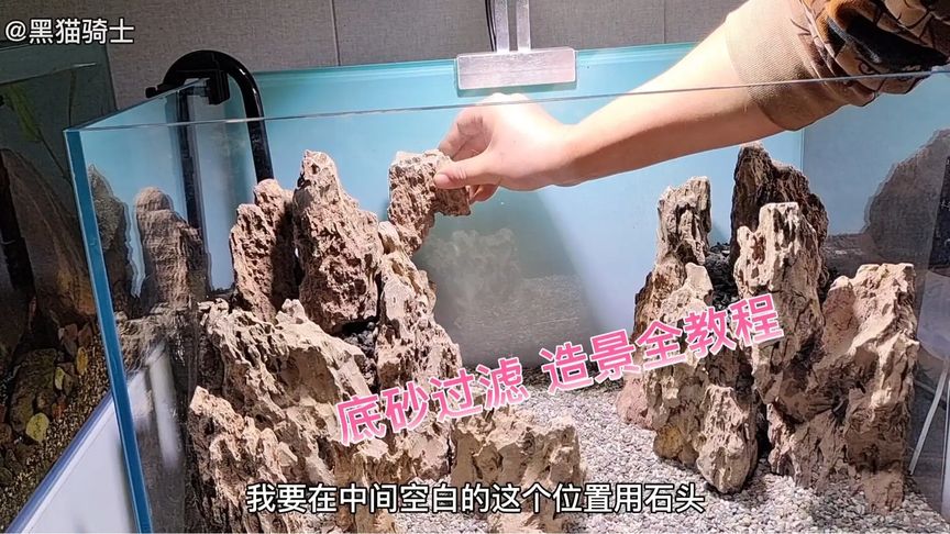 强大的鱼缸底砂过滤系统;再次优化升级,造景全教程!#草缸造景