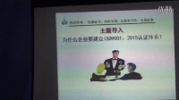 新版标准 ISO9001 2015认证条款 总体结构(幻灯片)
