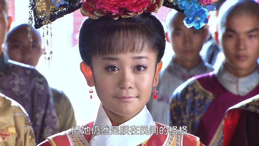 新还珠格格:身份确认!紫薇被封明珠格格,回忆起和姐妹的过往