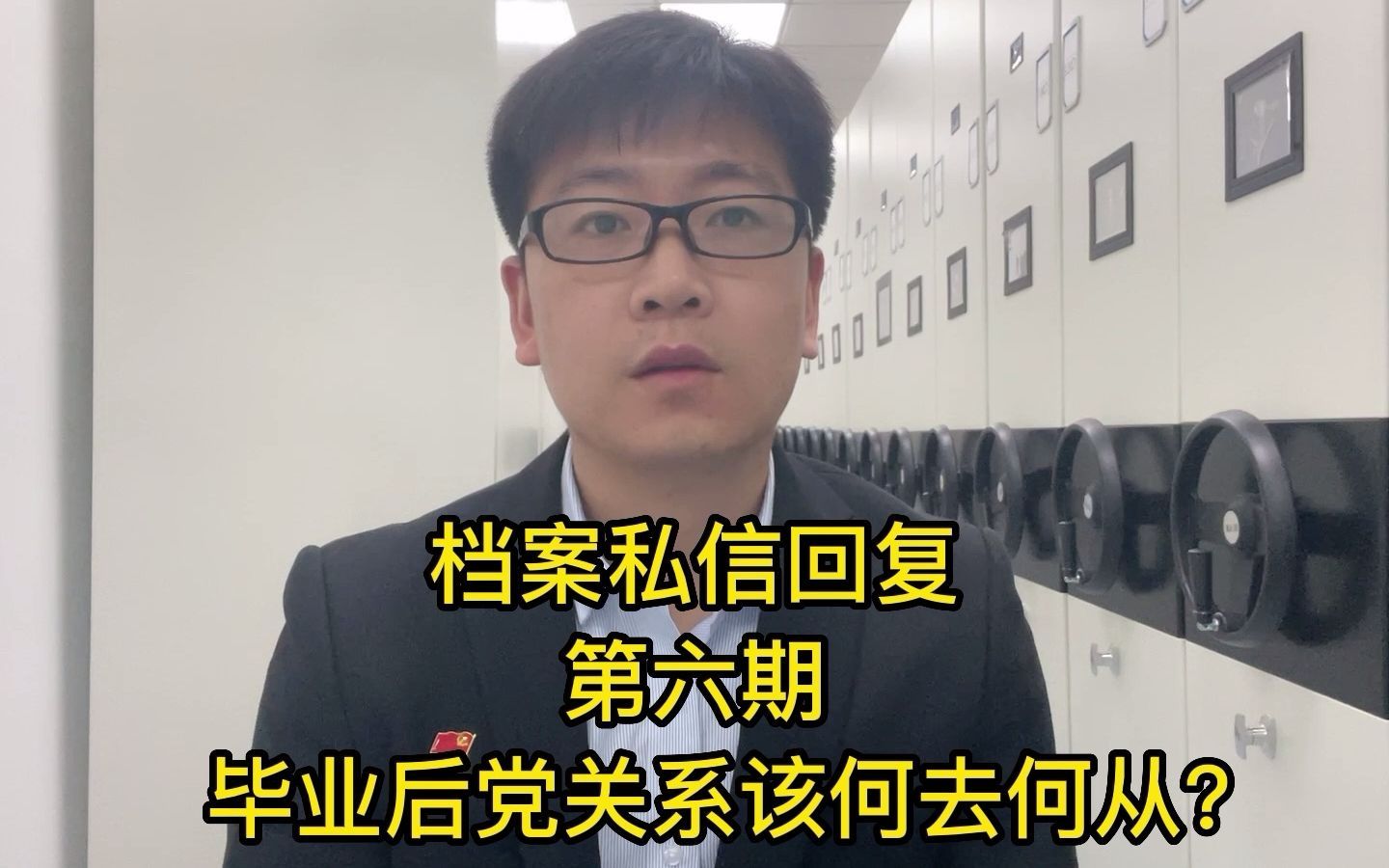 湖北人力资源中心第六期|毕业后党组织关系该何去何从?