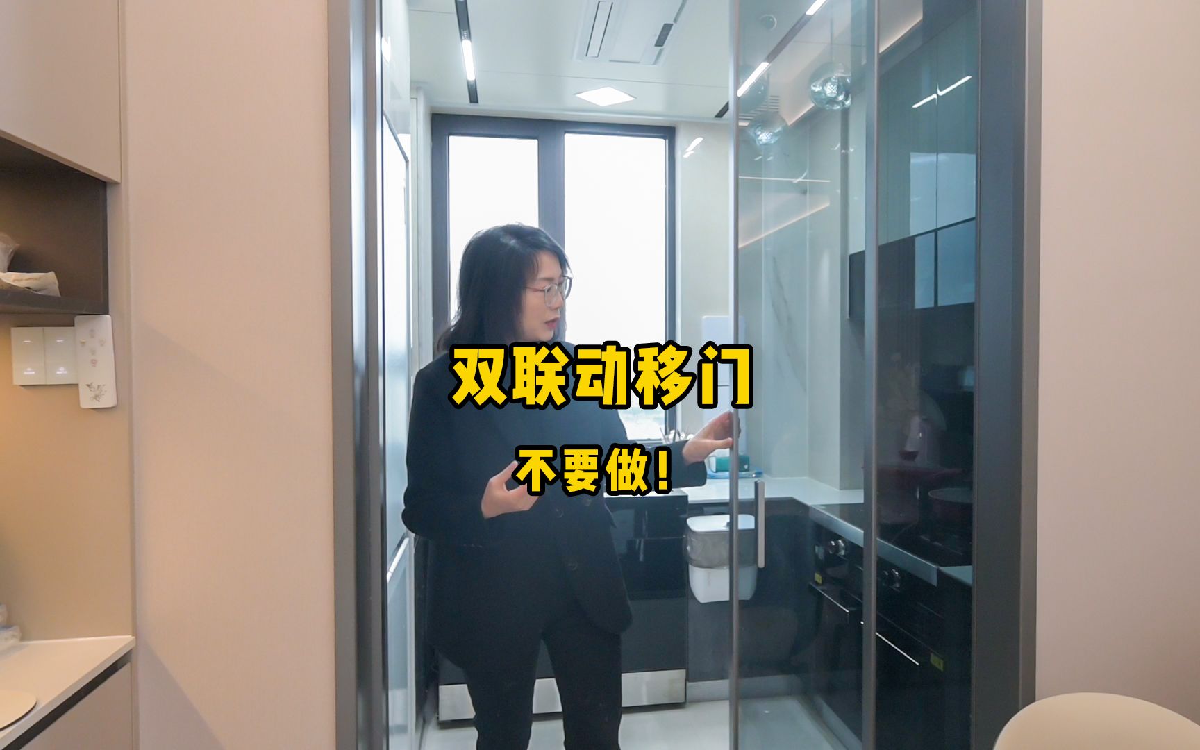双联动移门不要做!