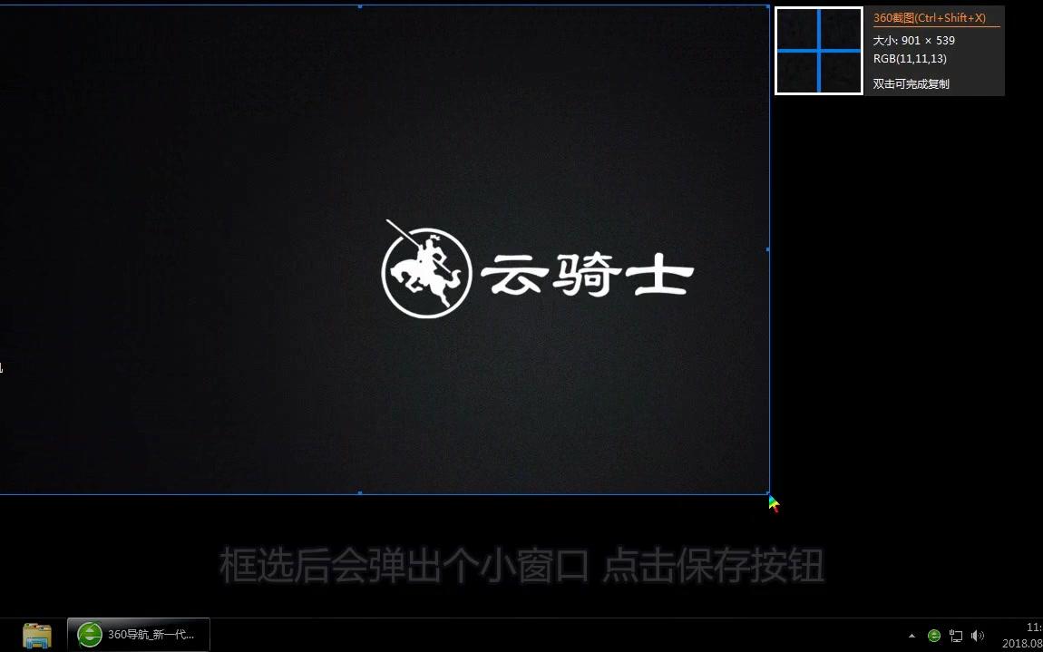 电脑如何截图