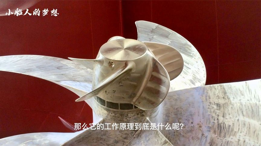 在船舶螺旋桨后面,再加一个小螺旋桨,为何可以提高推进效率?
